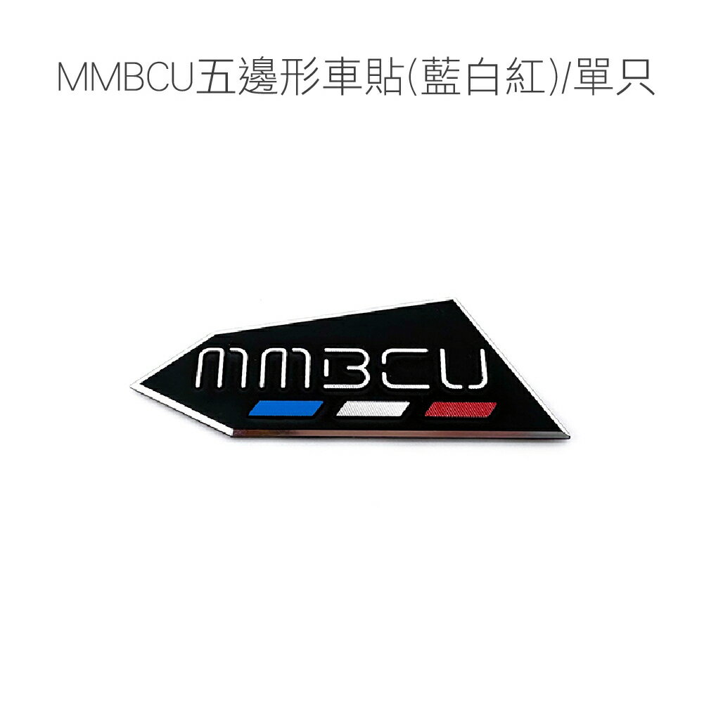 【APP4%點數】SLO【MMBCU名牌 金屬車貼】金屬車貼 MMBCU 3D車貼 LOGO 車貼 銘牌車貼 附背膠 隨意貼 質感升級 | 速辰汽機車精品直營店 | 樂天市場Rakuten