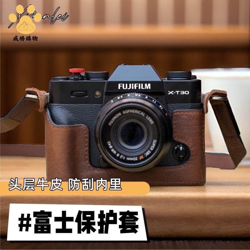 富士XT30二代 XM5 XT50 XT5 XS20 X100V/F 保護套 相機真皮 皮套 底座【不是相機！是相機配件】 | 威勝購物 | 樂天市場Rakuten