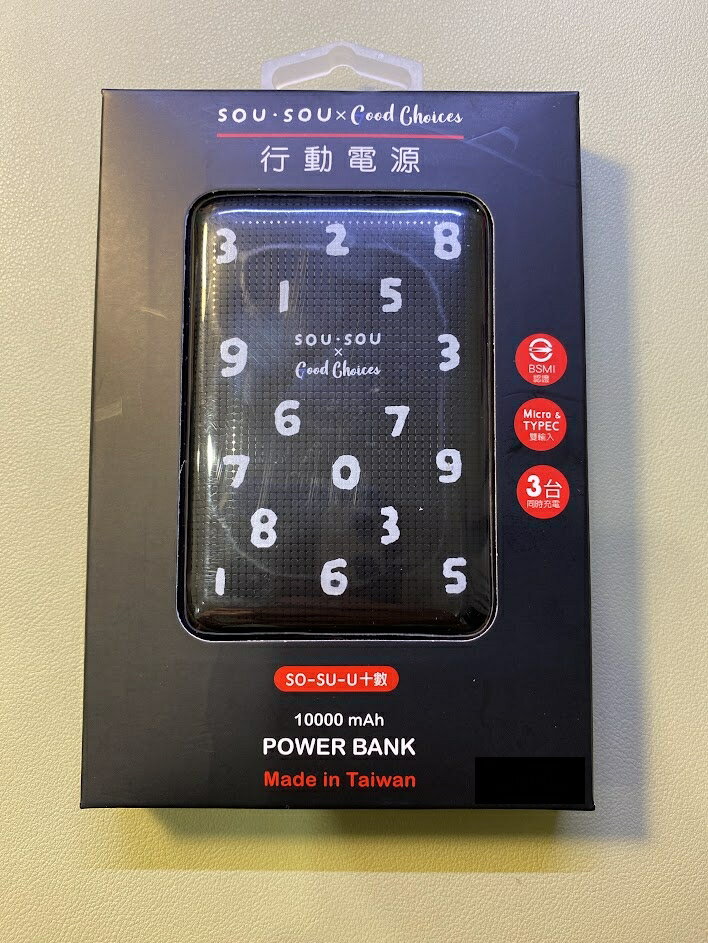 現貨 SOU SOU sousou 行動電源 10000mAh 50Wh 雙向快充 可同時充三台 7-11 711 | 姬子的動物園 日貨選物所 | 樂天市場Rakuten