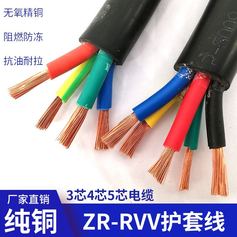 zr-kvvp22國標2-37芯6平方毫米鎧裝銅網屏蔽監控制信號工控電纜線 | 協貿國際日用品生活11館 | 樂天市場Rakuten