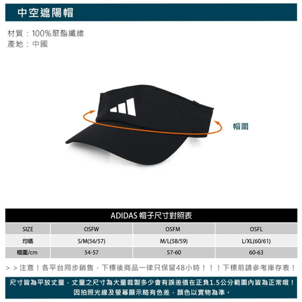 ADIDAS 中空遮陽帽(吸濕排汗 防曬 運動 帽子 愛迪達「IC6519」≡排汗專家≡ | 排汗專家直營店 | 樂天市場Rakuten