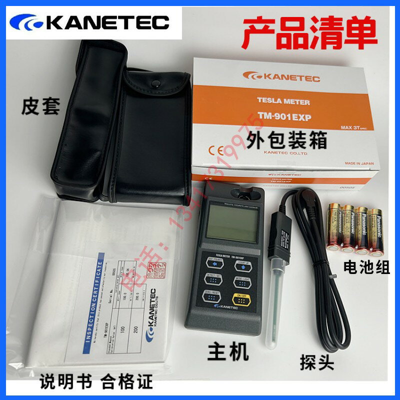 {台灣公司貨 可打統編}現貨日本強力KANETEC高斯計TM-801EXP 901EXP手持特斯拉力計探頭 | 幸福時光館 | 樂天市場Rakuten