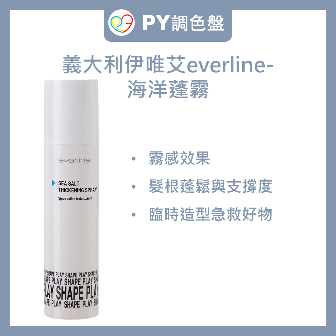【伊唯艾everline】海洋蓬霧200ml | PY謐悅香 | 樂天市場Rakuten