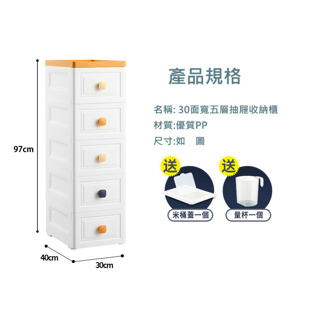 【AOTTO】30面寬五層抽屜收納櫃/夾縫櫃 附輪 繽紛糖果配色 (送量杯/米桶蓋) | AOTTO創意家居 | 樂天市場Rakuten