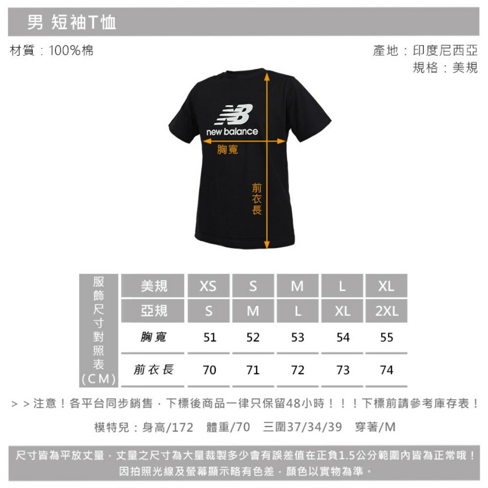 NEW BALANCE 男短袖T恤(休閒 運動 慢跑「MT41502BK」≡排汗專家≡ | 排汗專家直營店 | 樂天市場Rakuten