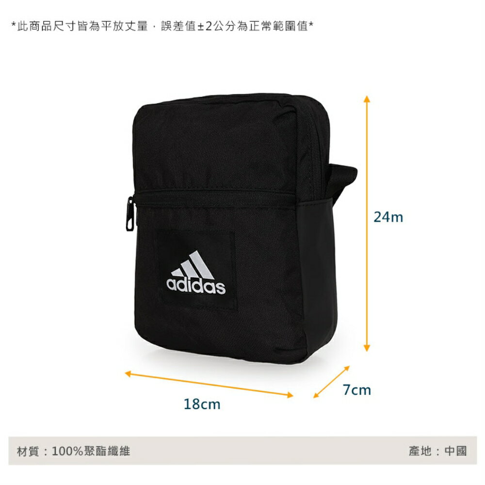 ADIDAS 小型斜背包(臀包 斜背包 側背包「IT2048」≡排汗專家≡ | 排汗專家直營店 | 樂天市場Rakuten