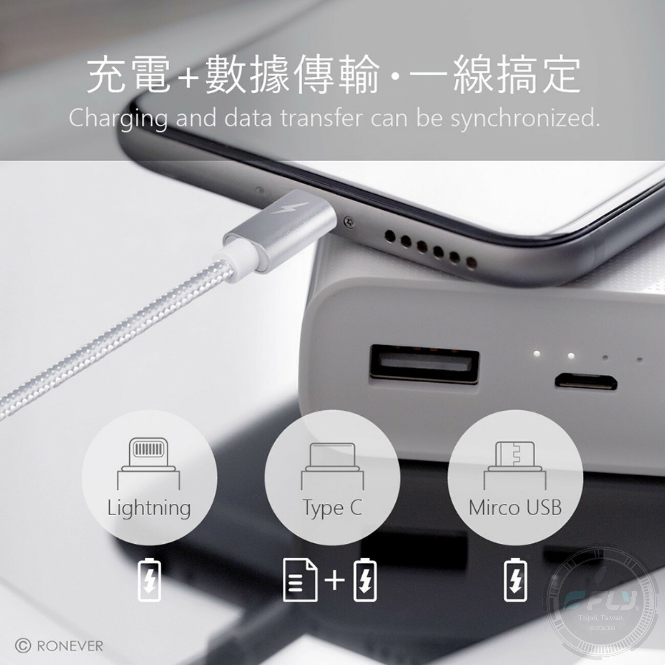 《飛翔無線3C》RONEVER 向聯 VPC146 鋁合金三合一快充線 1.2m 公司貨 安卓蘋果充電線 USB-C | 飛翔商城直營店 | 樂天市場Rakuten