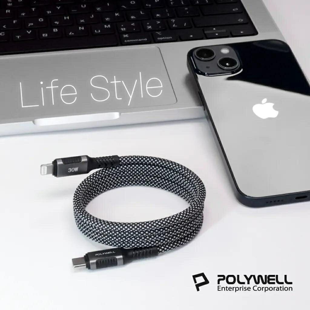 *大象生活館*【POLYWELL】磁吸收納 PD快充線 TYPE C 鋁合金 編織線 適用 iPhone iPad | 大象生活館 | 樂天市場Rakuten