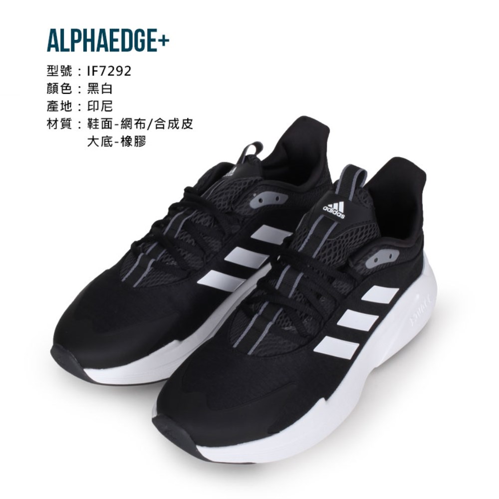 ADIDAS ALPHAEDGE+ 男休閒運動鞋(免運 路跑 愛迪達 輕量「IF7292」≡排汗專家≡ | 排汗專家直營店 | 樂天市場Rakuten