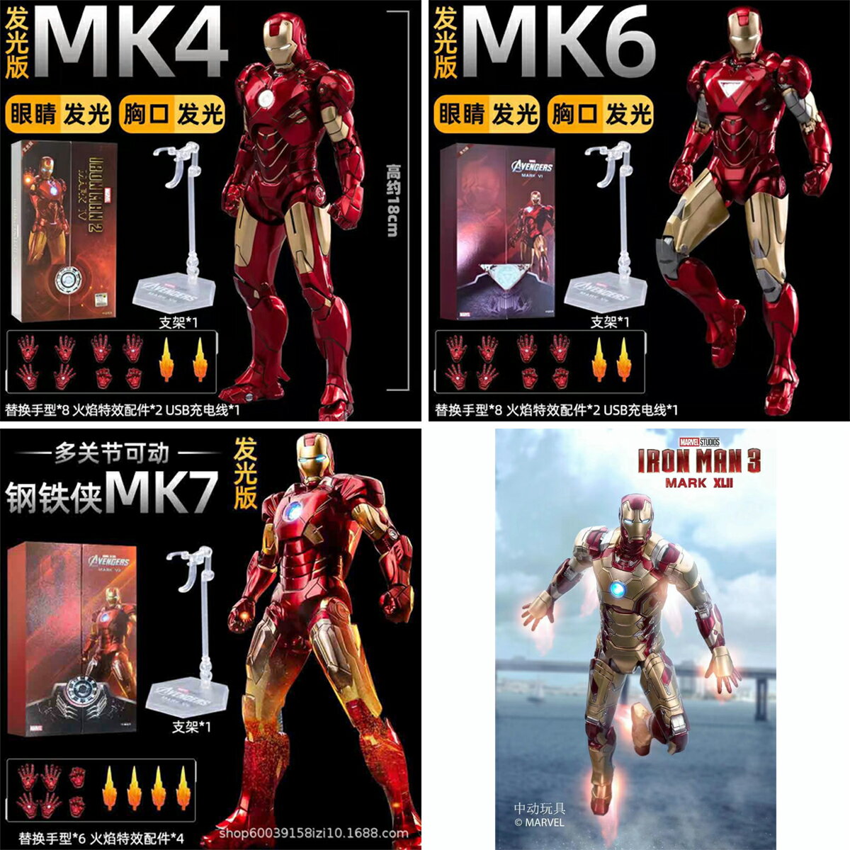 ISONA 18公分正版漫威公仔 鋼鐵人公仔 中動鋼鐵人 MK2 MK3 MK4 MK7 MK85 MK42 MK43 | iHEYA | 樂天市場Rakuten