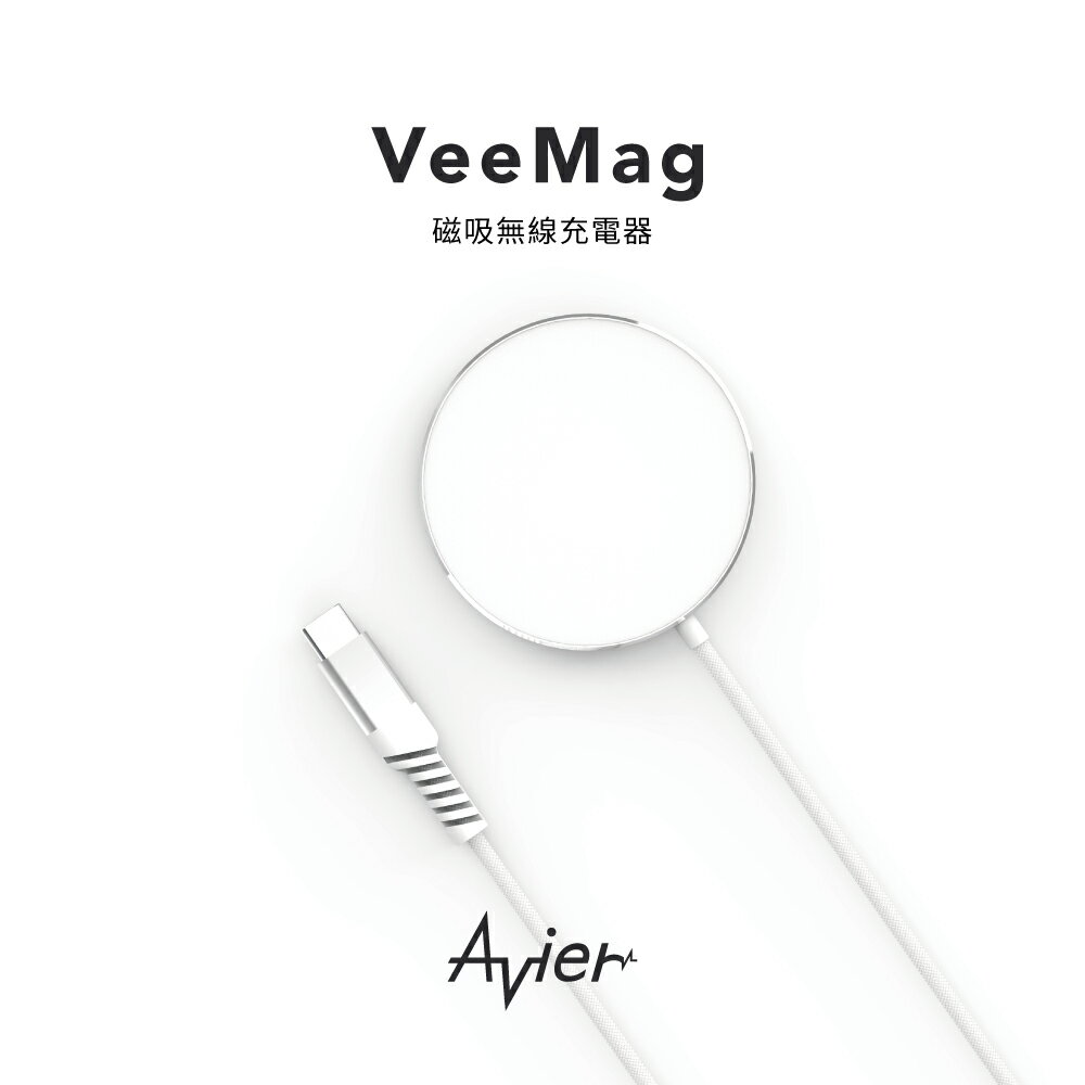 Avier VeeMag 15W 磁吸 無線充 充電器 magsafe 適用 iphone 13 14 12 | 3C共和國直營店 | 樂天市場Rakuten