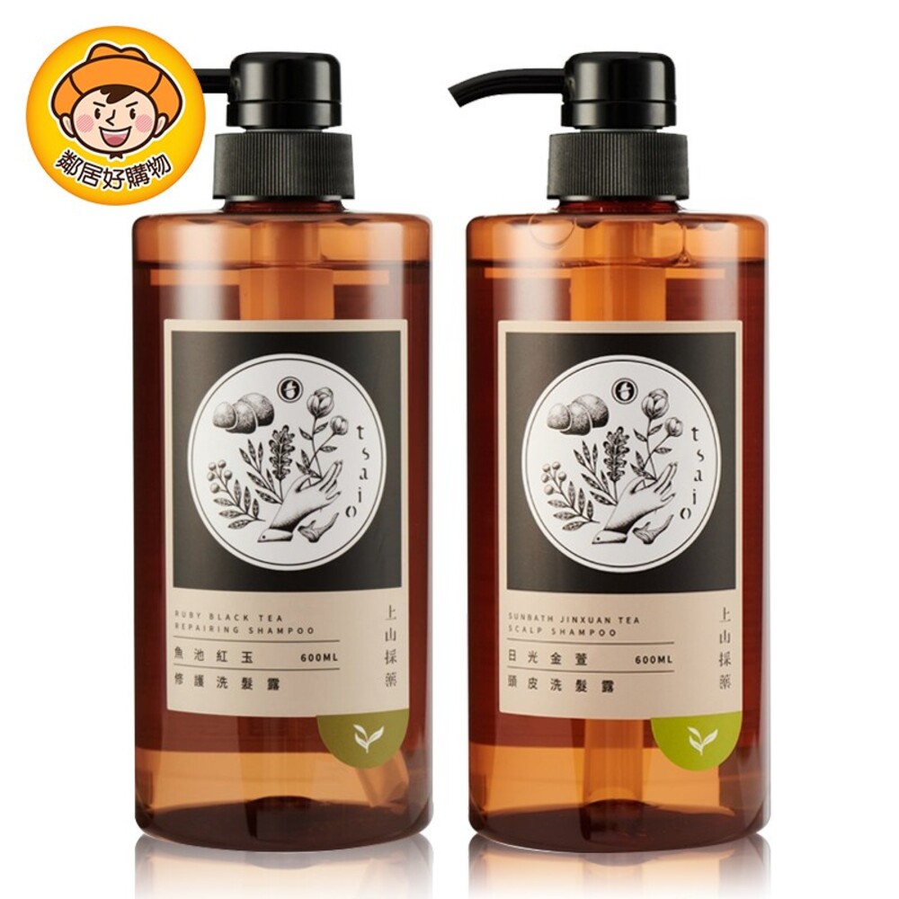 【tsaio上山採藥】洗髮露600ml-(魚池紅玉修護洗髮露/日光金萱頭皮洗髮露) | 鄰居好購物Holingo | 樂天市場Rakuten