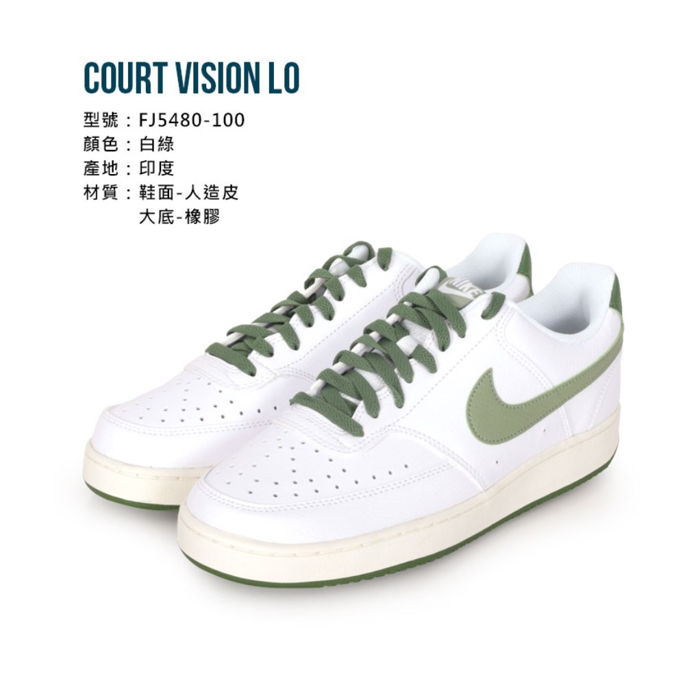 NIKE COURT VISION LO 男運動休閒鞋(免運 經典 復古 慢跑「FJ5480-100」≡排汗專家≡ | 排汗專家直營店 ...