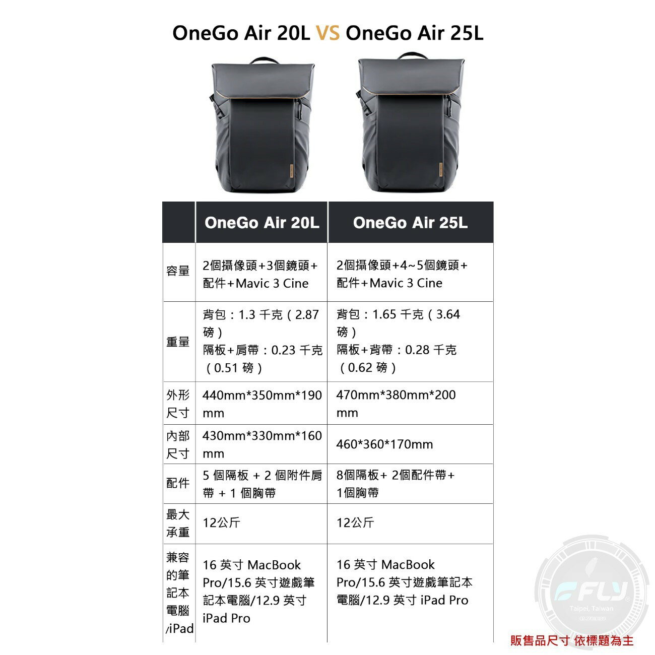 《飛翔無線3C》PGYTECH One Go Air 雙肩攝影包 25L 公司貨 相機後背包 PGYP-CB-063 | 飛翔商城直營店 ...