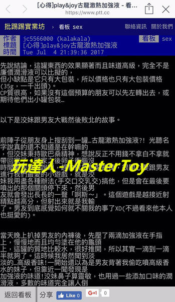 Play&Joy 古龍玫瑰 強效升級組合包 x 玩達人推薦 | 玩達人MasterToy直營店 | 樂天市場Rakuten