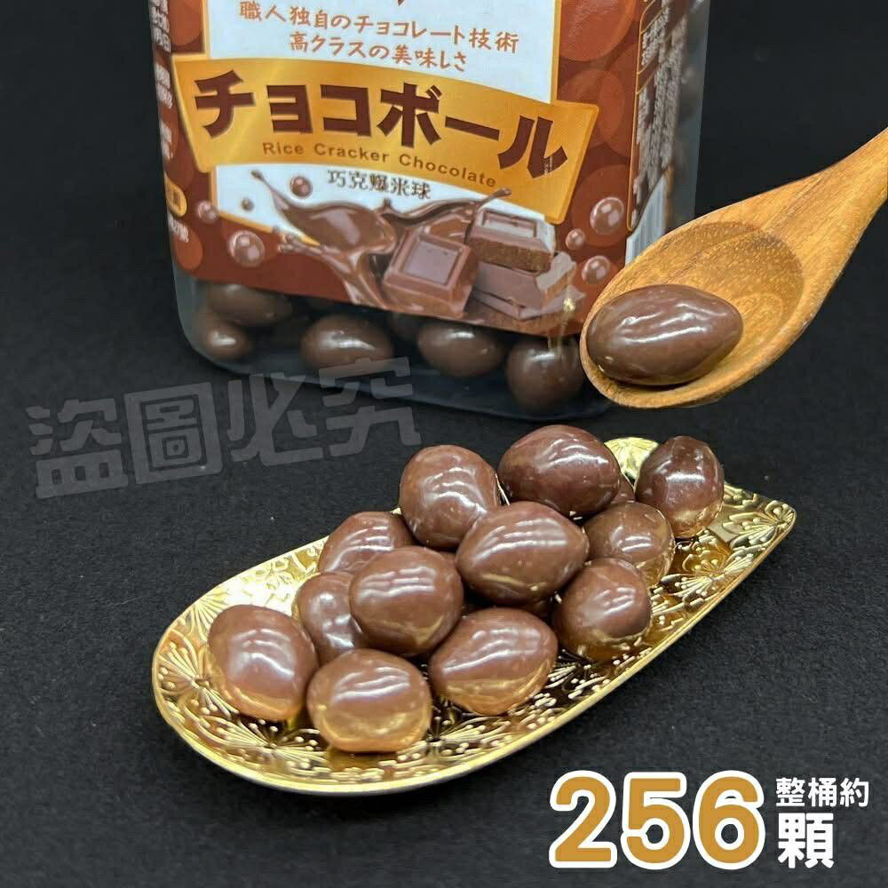 Chara 微百貨 》 巧克爆米球 210g 團購 批發 | Paradiso購物樂園 | 樂天市場Rakuten