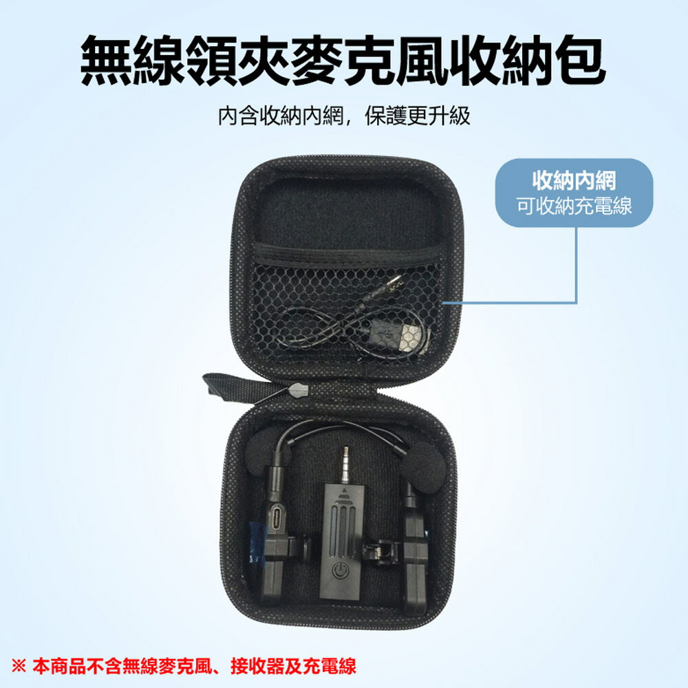 WRMB-2 WRM-K35 PLUS無線領夾收音可調式延長麥克風專用方形硬殼收納包 雙麥克風+接收器+充電線收納盒 保護配件小物 | 小婷電腦旗艦店直營店 | 樂天市場Rakuten