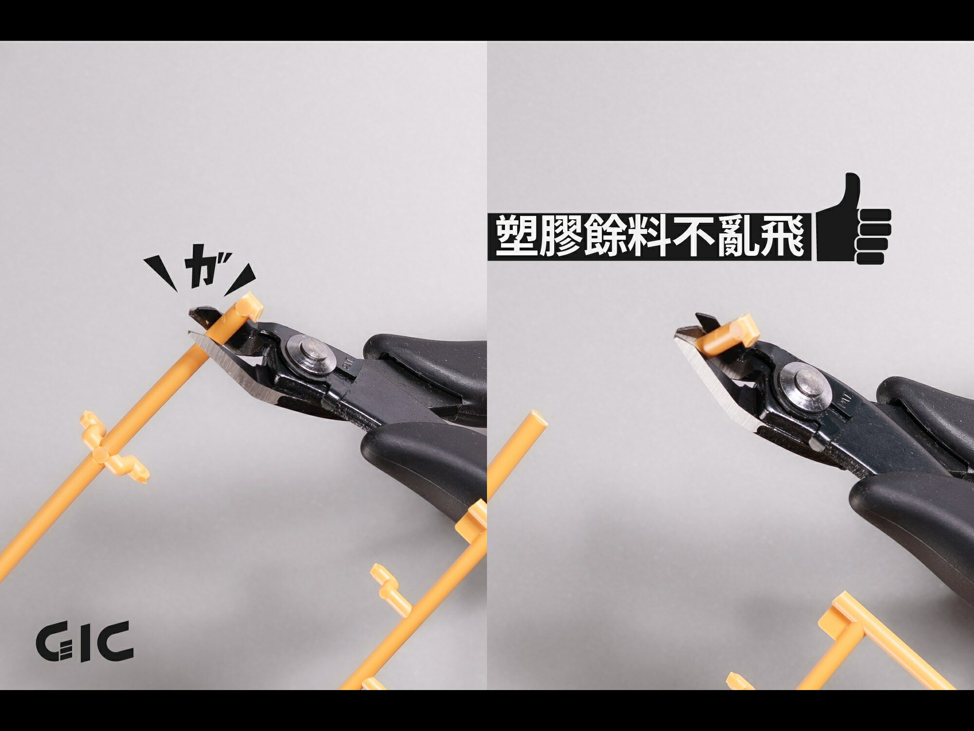 【鋼普拉】現貨 GIC TC-32 防彈飛銅棒剪 銅棒剪 斜口鉗 TC32 銅剪 模型專用 斜口剪 模型鉗 模型剪 斜口 | 鋼普拉 eye攝影直營店 | 樂天市場Rakuten