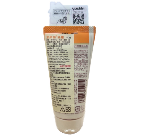 Yuskin 悠斯晶乳霜 80g /120g 護手霜 護足霜 乳液 皮膚保養【新宜安中西藥局】 | 新宜安中西藥局 | 樂天市場Rakuten