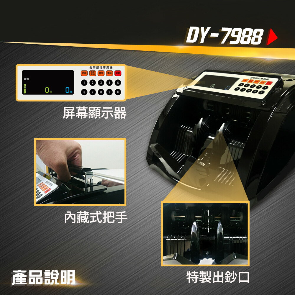 【大雁DAYAN】2019新品 DY-7988 台幣銀行專用面額機【含稅超商免運】｜保固一年｜台幣｜分鈔｜顯示金額｜ | DAYAN 3C直營店 | 樂天市場Rakuten