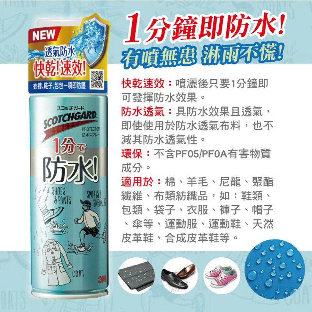 【3M】速效型防水噴霧 170ml | 鄰居好購物Holingo | 樂天市場Rakuten