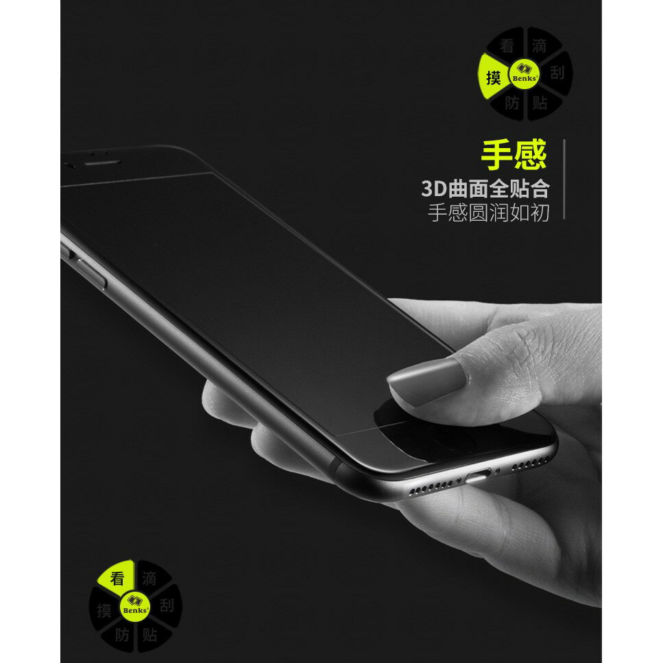 Benks iphone8/iphone 7/iphone6 "抗藍光" 3D 鋼化 玻璃貼 手機螢幕保護貼 | 阿晢3C | 樂天市場Rakuten