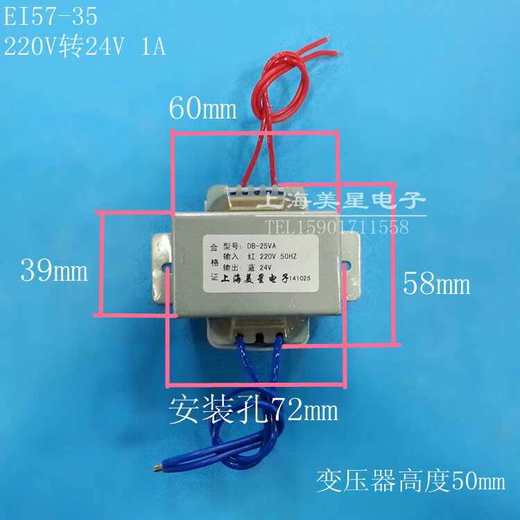 EI57-35 25W 24V 變壓器 220V轉24V 1A 交流AC24V 監控變壓器 | 協貿國際日用品生活14館 | 樂天市場Rakuten