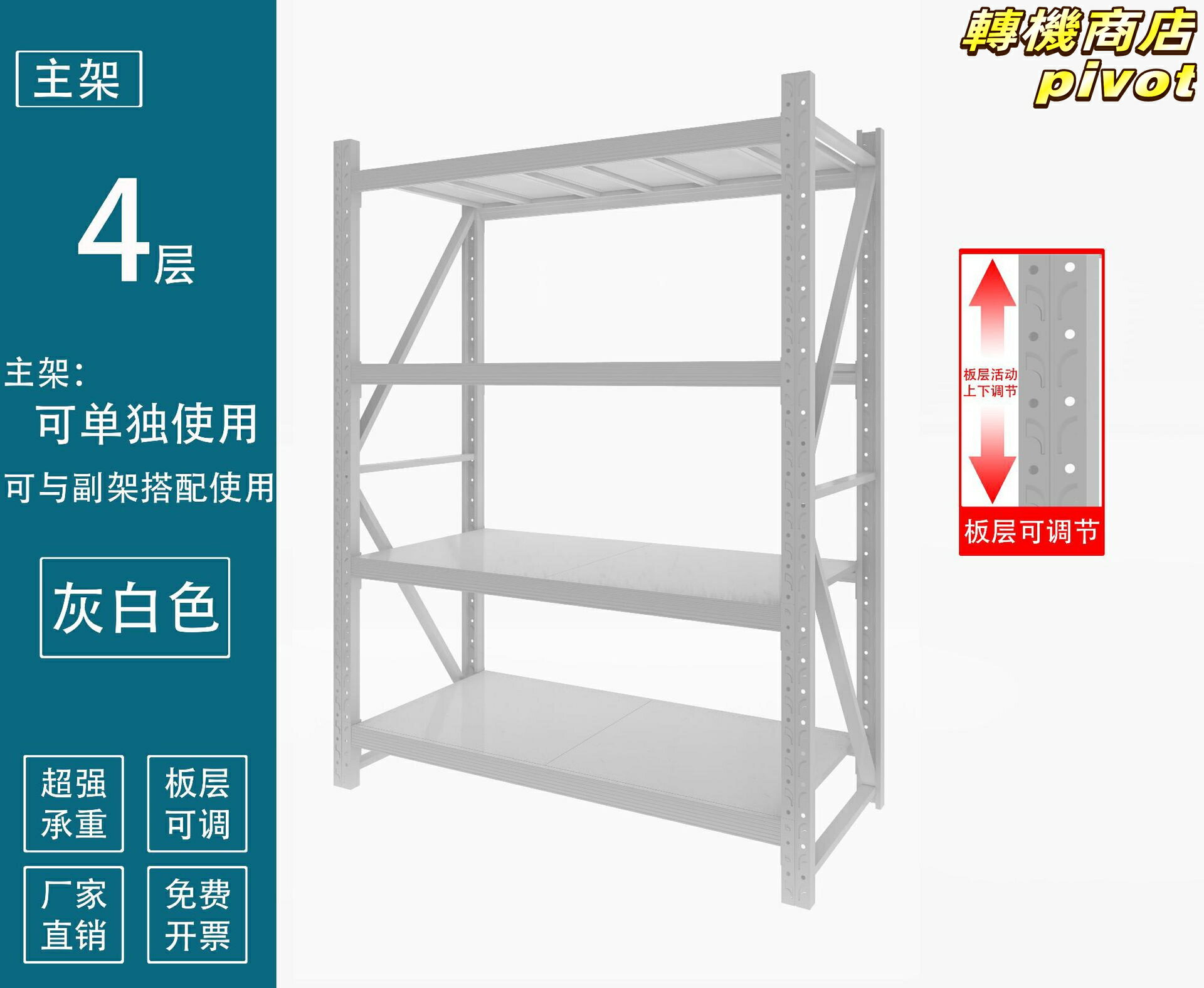 【重型加厚】倉儲貨架 置物架 儲物架 貨架 倉庫貨架 工廠貨架 多層收納 鐵架子 家用商用 承重防鏽 快遞倉儲 | 轉機商店 | 樂天市場 ...