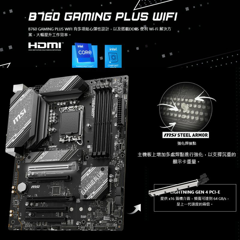 【享最高折300】MSI 微星 B760 GAMING PLUS WIFI 主機板 | 米特3C數位 | 樂天市場Rakuten