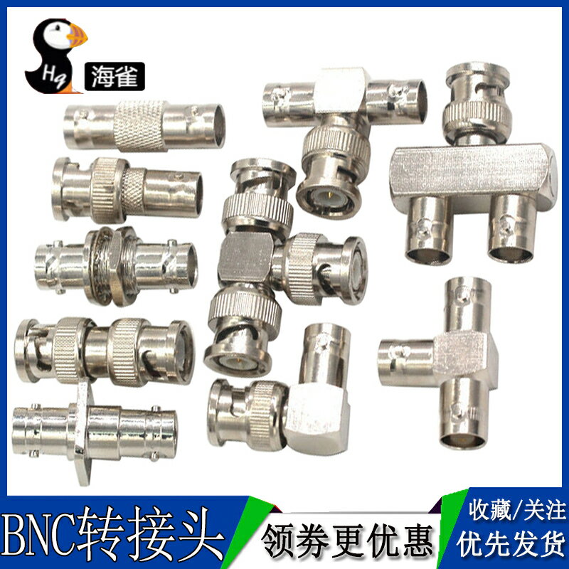 BNC轉接頭公轉母三通BNC-KKY-JK-JJ Q9射頻連接器雙通法蘭KKF彎頭 | 協貿國際日用品生活11館 | 樂天市場Rakuten