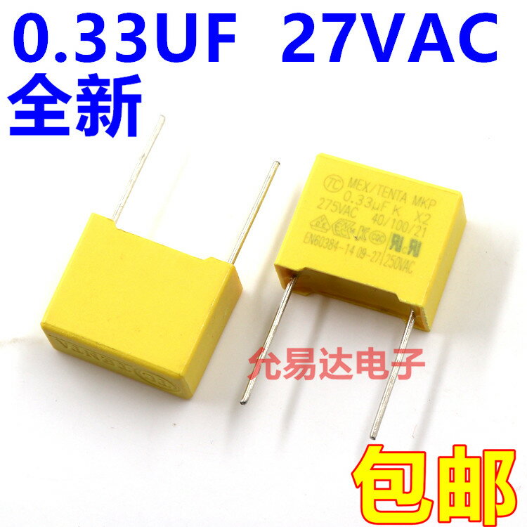 X2安規電容334K 275VAC 0.33uf 腳矩=15MM【10只3元包郵】145元/K | 協貿國際日用品生活12館 | 樂天市場 ...