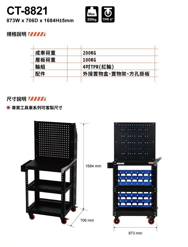 樹德 SHUTER 小型移動工作站 CT-8821空車 台灣製造 工具車 物料車 零件車 | 必購網直營店 | 樂天市場Rakuten