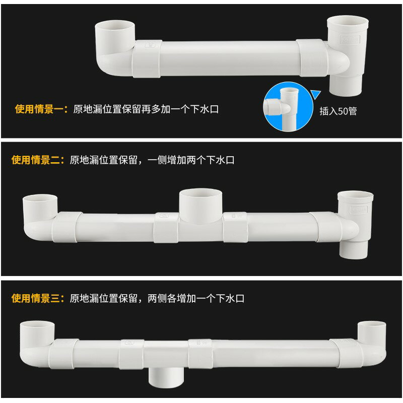 50/75pvc排水管位移扁管轉變接頭配件衛生間面盆下水道地漏移位器 | 協貿國際日用品生活12館 | 樂天市場Rakuten