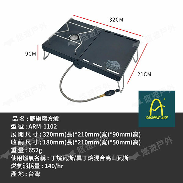 【Camping Ace 野樂】魔方爐 ARC-1102 爐頭 攻頂爐 高山爐 戶外爐 折疊爐 瓦斯爐 露營 悠遊戶外 | 悠遊戶外露營生活館 ...