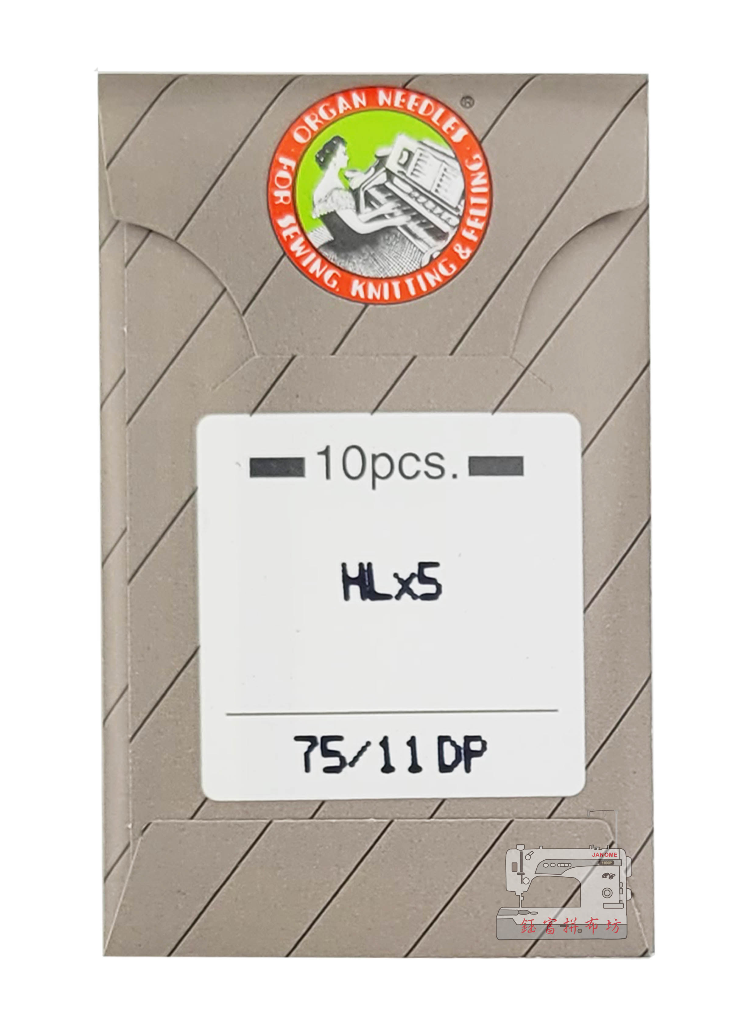 仿工業 縫紉機 HLX5 車針【#9、#11、#14、#16、#18】ORGAN 風琴牌 PQ-1500S | 松芝拼布坊 | 樂天市場Rakuten