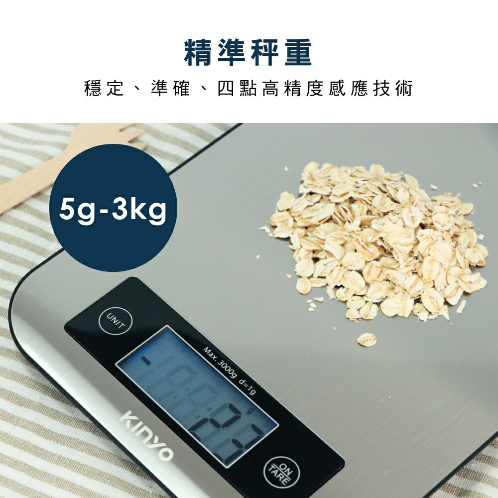 【KINYO】不鏽鋼電子食物秤(DS-002) 304不鏽鋼 LCD背光 | 料理 | KINYO 官方旗艦店 | 樂天市場Rakuten