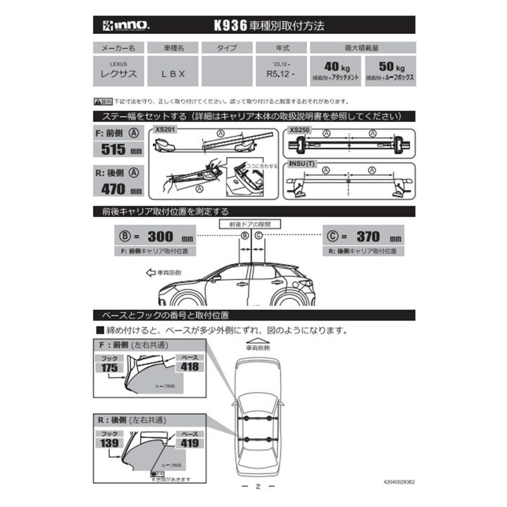 日本【INNO 】 LEXUS LBX 專用 XS201包覆式 XS250 外凸式橫桿 車頂架 行李架 || THULE | MyRack 車架專家 MRK 皮卡配件 | 樂天市場Rakuten