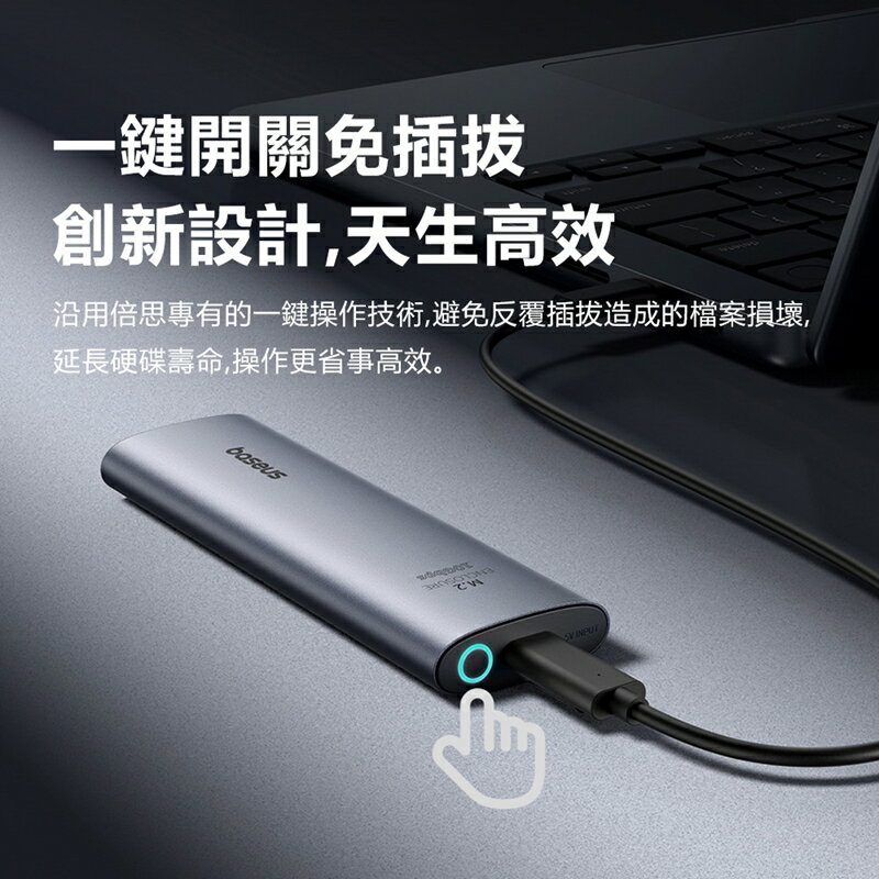 Baseus倍思 樂享系列SSD硬碟盒BSOH194 M.2單協議【App 4%回饋】 | QINGBOX直營店 | 樂天市場Rakuten