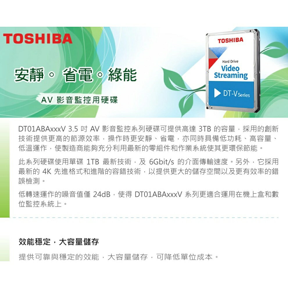 東芝 TOSHIBA S300 HDWT720UZSVA 2TB 2T AV監控碟 3.5吋 影音監控 內接式硬碟 | 平價屋3C | 樂天市場Rakuten