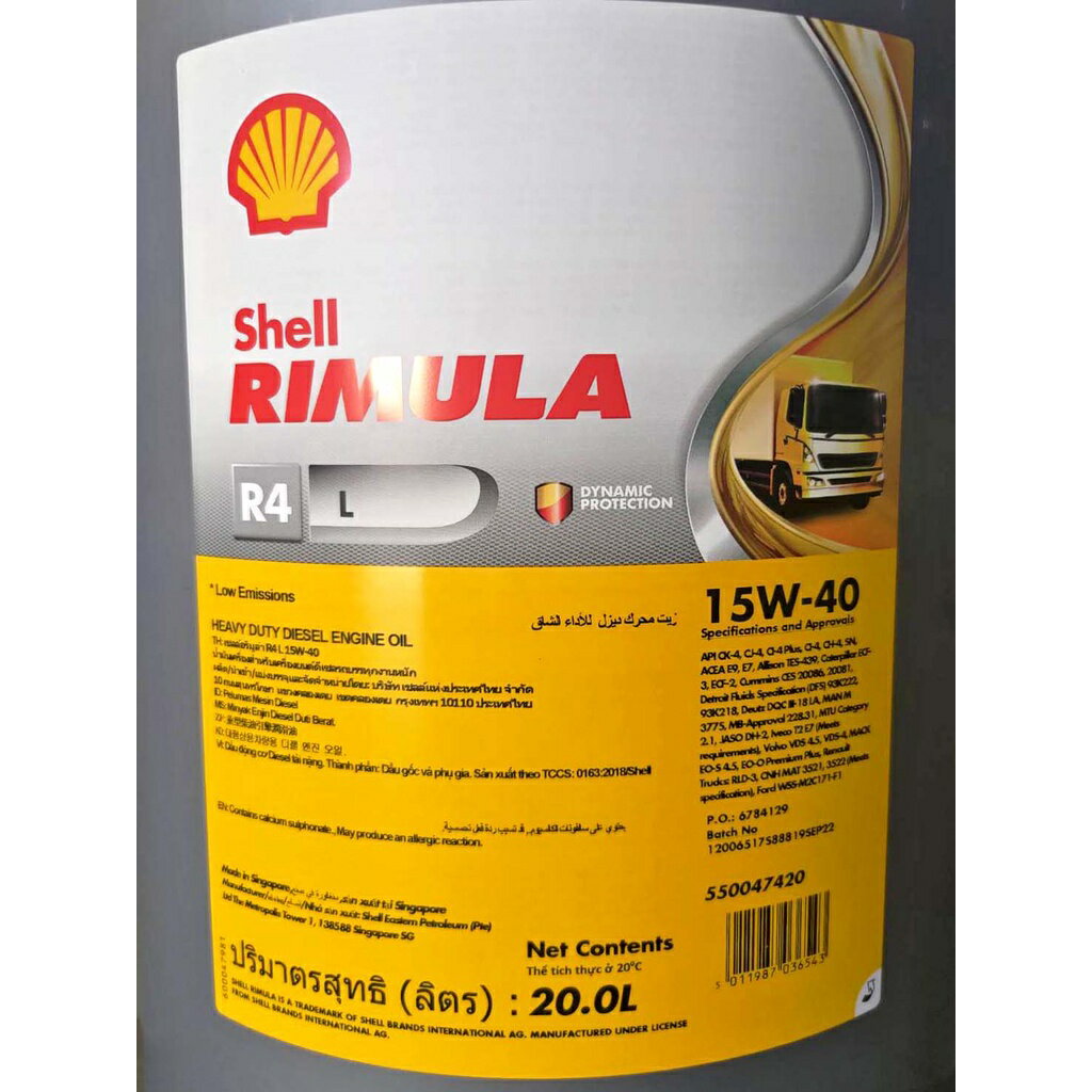 【4%點數】『油工廠』SHELL Rimula R4 L 15W40 CK-4 機油 20L 重型 重負荷 大車 柴油【樂天APP下單限定 ...