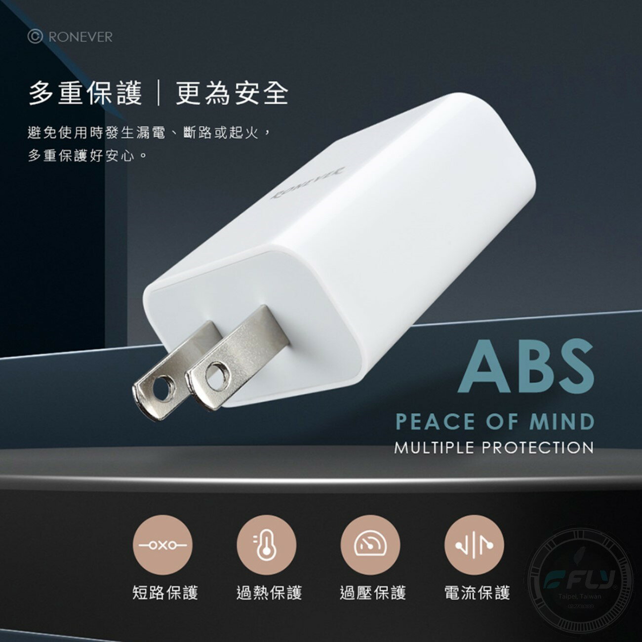 《飛翔無線3C》RONEVER 向聯 DE043 18W QC3.0 USB 充電器 公司貨 家用充電頭 手機快充 | 飛翔無線3C直營店 | 樂天市場Rakuten