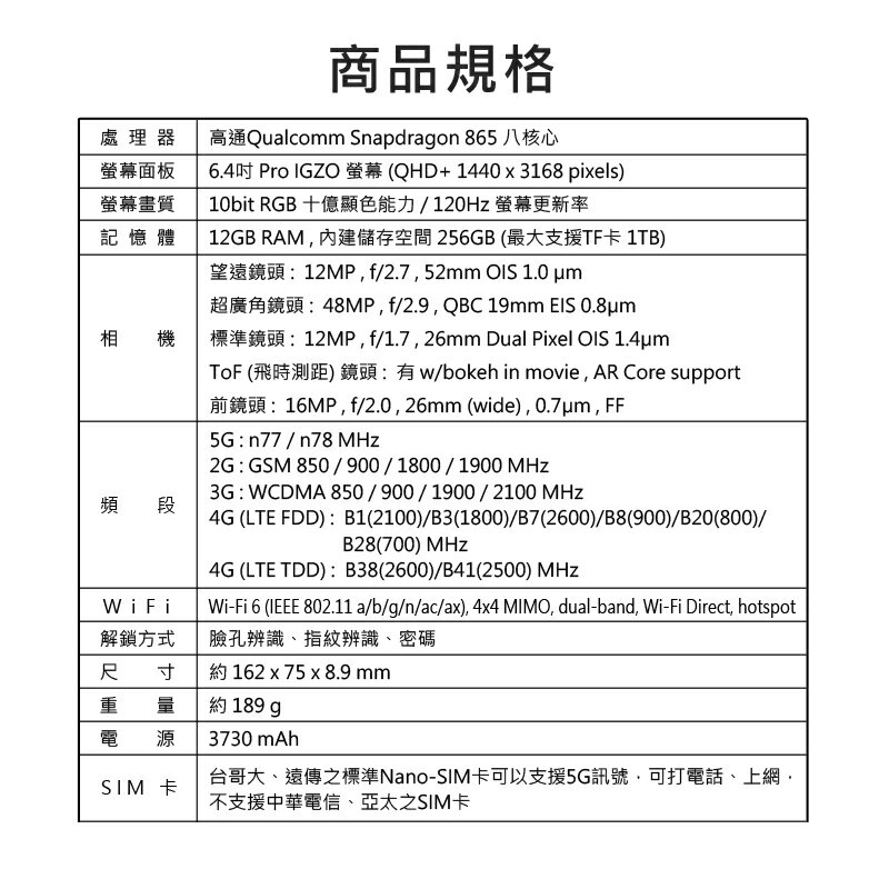 福利品 SHARP AQUOS R5G 6.4吋 12G+256G 5G上網 高通S865八核心 VoLTE語音 | 小婷電腦旗艦店直營店 | 樂天市場Rakuten