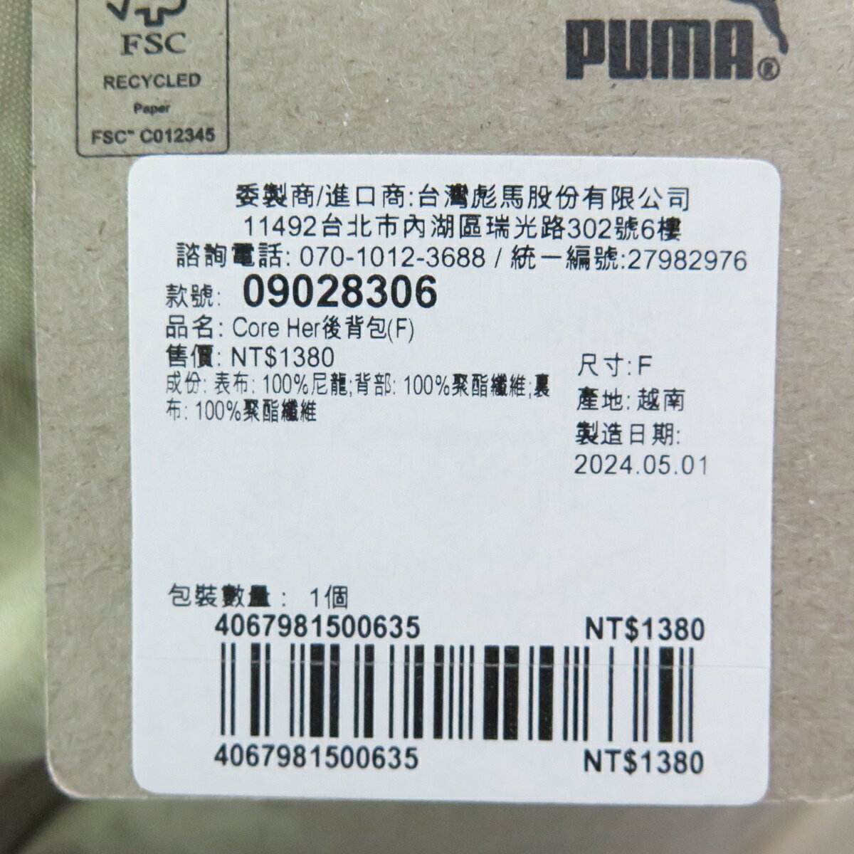 PUMA Phase 090283- Core Her 12L 後背包 運動背包 包包【iSport愛運動】 | ISPORTSHOP直營店 ...