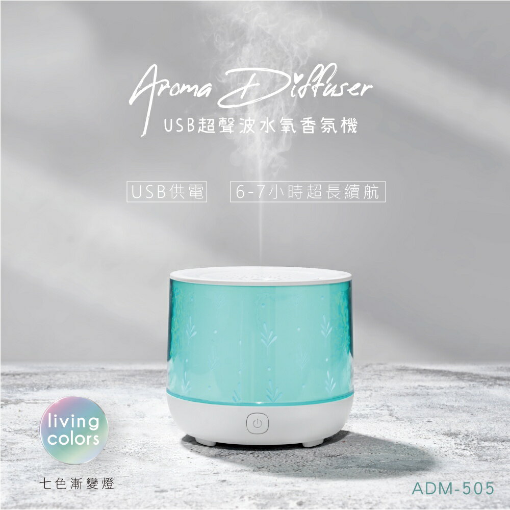 【KINYO】超聲波水氧香氛機 (ADM-505) 七彩漸變燈 USB供電 | 可配合香燻 | KINYO 官方旗艦店 | 樂天市場Rakuten