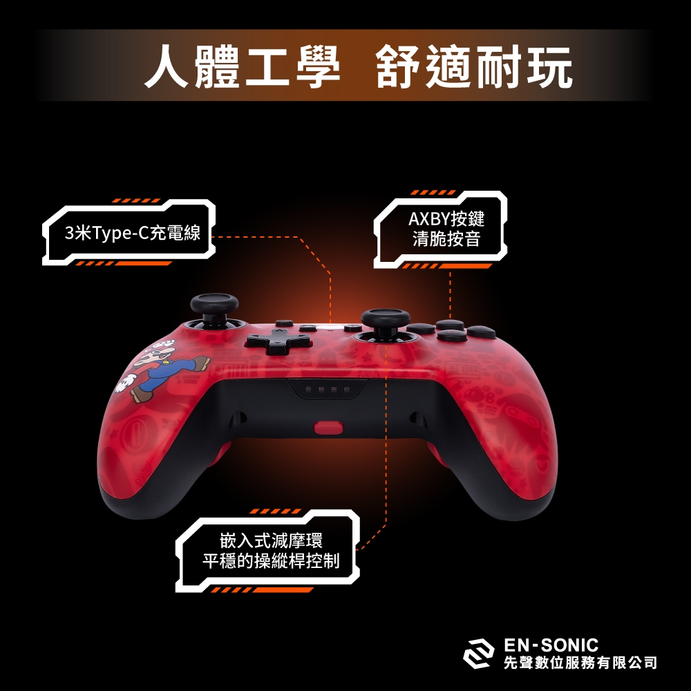 PowerA NS Switch PRO手把 超級瑪利歐 星之卡比 【現貨免運】任天堂官方授權 增強款 藍芽5.0 無線遊戲手把 | esoon3C電玩商城 | 樂天市場Rakuten