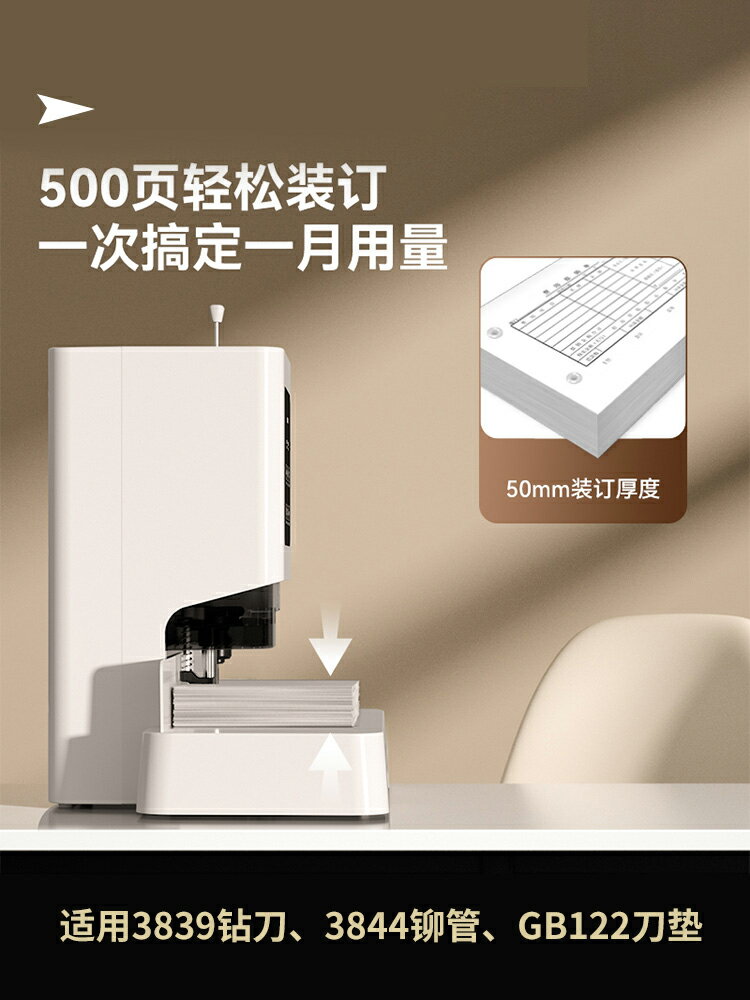 {臺灣公司貨 可打統編}得力GB700憑證裝訂機會計 自動熱熔管財務專用記賬電動辦公打孔機 | 樂購優選 | 樂天市場Rakuten