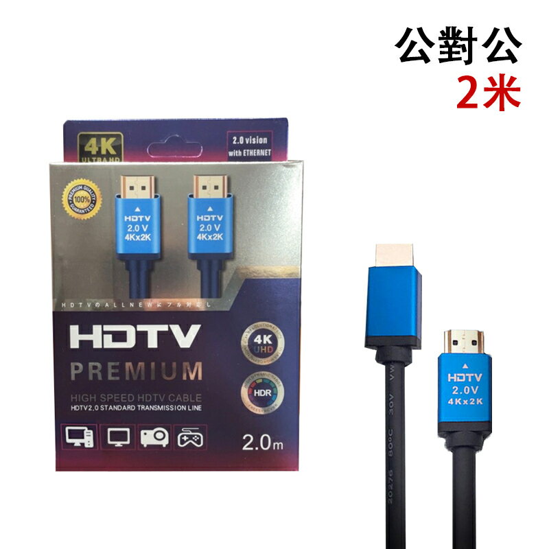 HDMI 4K 2.0 高清線 支援PS5【esoon】高清螢幕線 電視傳輸線 轉接線 螢幕線 HDMI線 | esoon3C電玩商城 ...