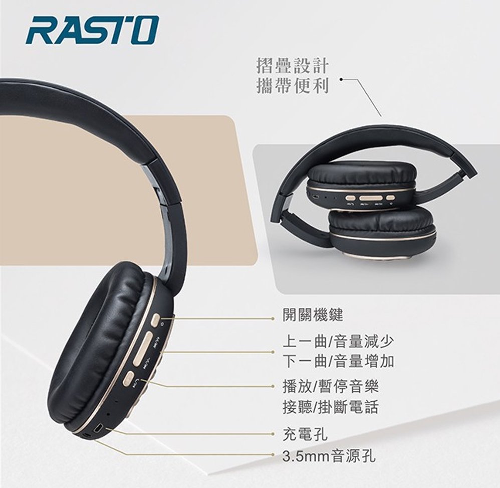 RASTO RS23 藍牙經典復古摺疊耳罩式耳機【九乘九購物網】 | 九乘九購物網直營店 | 樂天市場Rakuten
