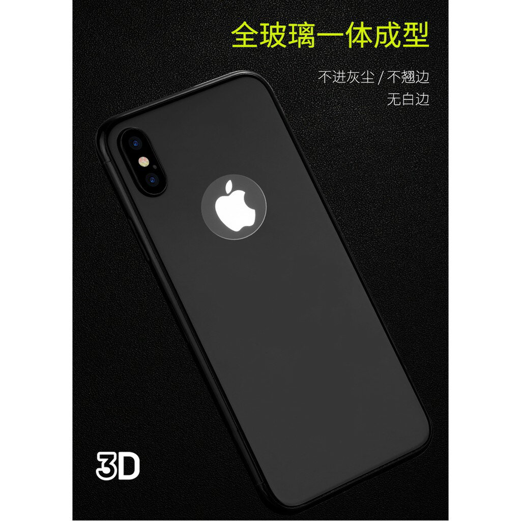Benks iPhoneX 5.8 吋 X-PRO+ 背面貼膜 9H 全玻璃貼 背膜 硬邊 不碎邊 | 阿晢3C | 樂天市場Rakuten