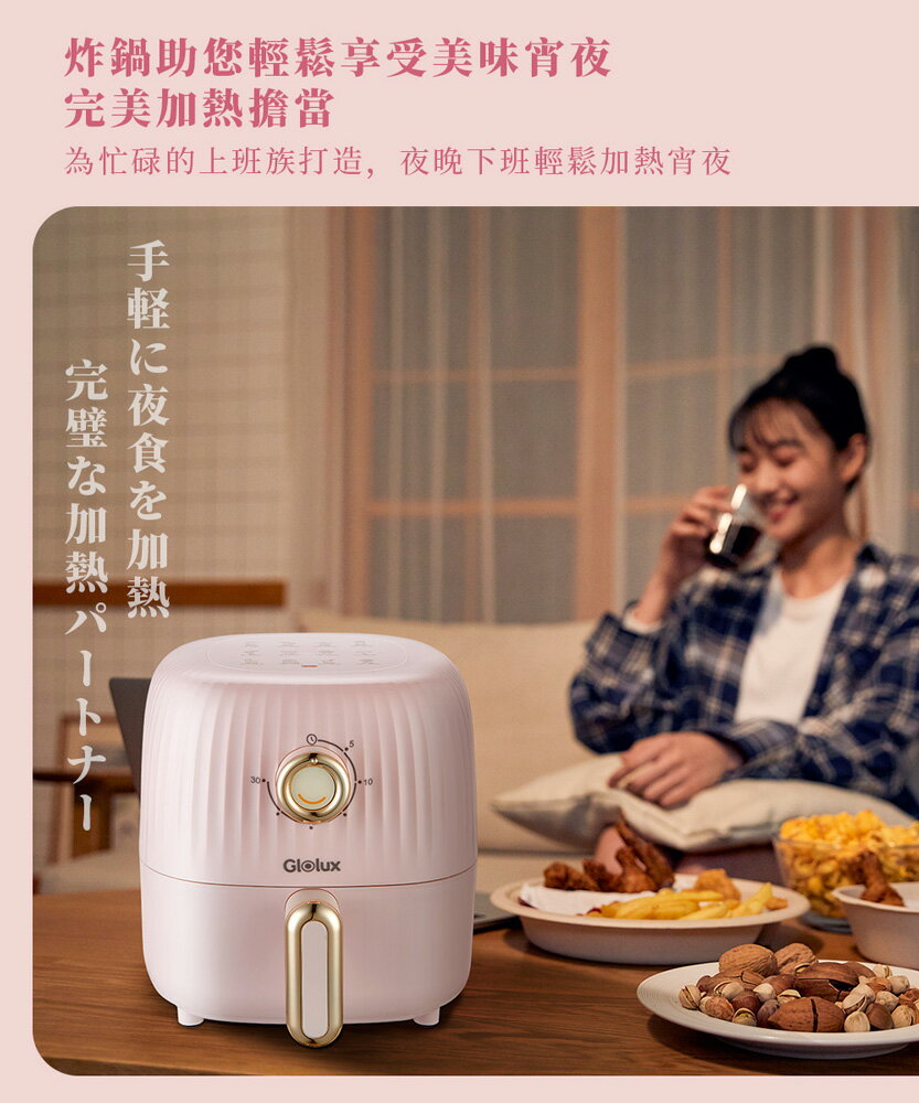 【Glolux】miniQ 2L健康無油氣炸鍋-初戀粉 AF201-PK | 愛挖寶生活工坊直營店 | 樂天市場Rakuten
